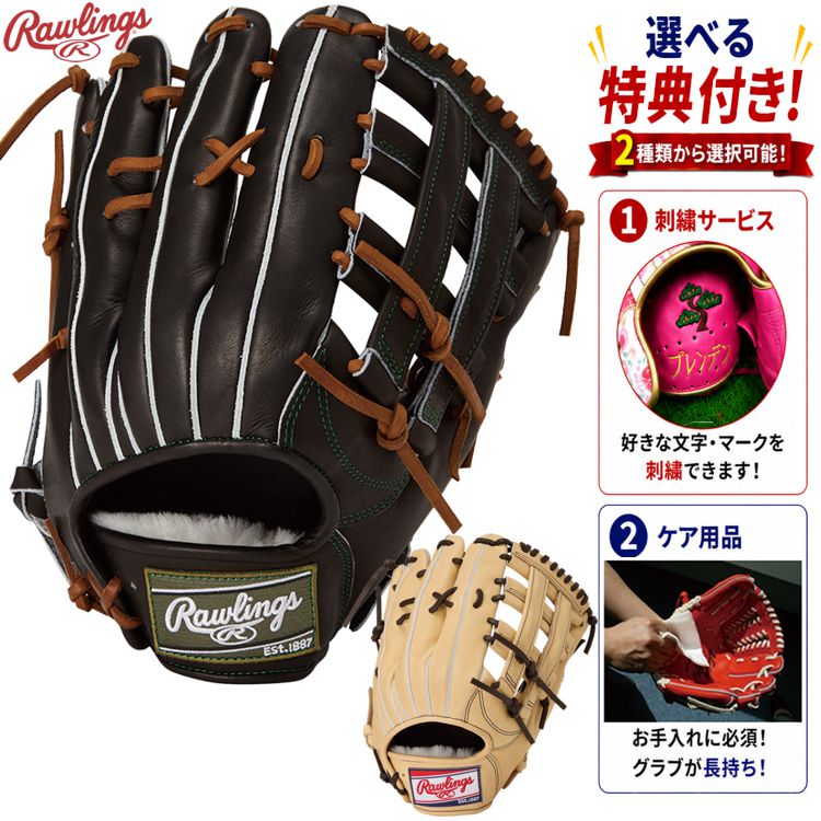 カスタム加工オプション レーザー加工 1か所はこちら ローリングス ラベル交換はこちら 重ね刺繍をご希望の方はこちら！ 選べる特典付き！ 2種類から選択可能！ 【特典1】刺繍サービス 好きな文字・ネーム・チーム名・座右の銘などを グラブへ刺...
