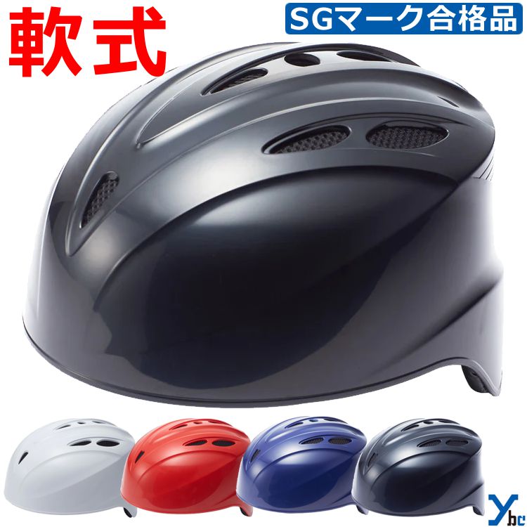 商品名 SSK エスエスケイ 野球 軟式 捕手用ヘルメット キャッチャー用 JSBB公認 ヘルメット 一般用 部活 草野球 キャッチャー用品 防具 野球用品 CH410 ybc カラー ・ホワイト(10) ・レッド(20) ・Dブルー(63...