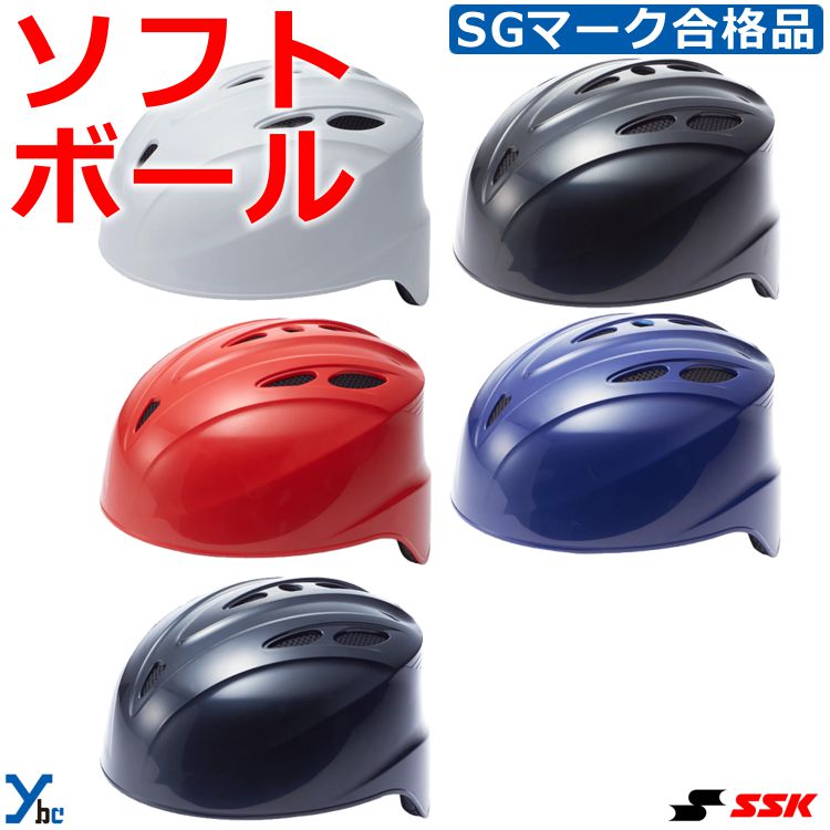 商品名 SSK エスエスケイ ソフトボール 捕手用ヘルメット キャッチャー用 ヘルメット 一般用 部活 キャッチャー 用品 防具 SGマーク合格品 CH425 ybc カラー ・ホワイト(10) ・レッド(20) ・Dブルー(63) ・ネイ...
