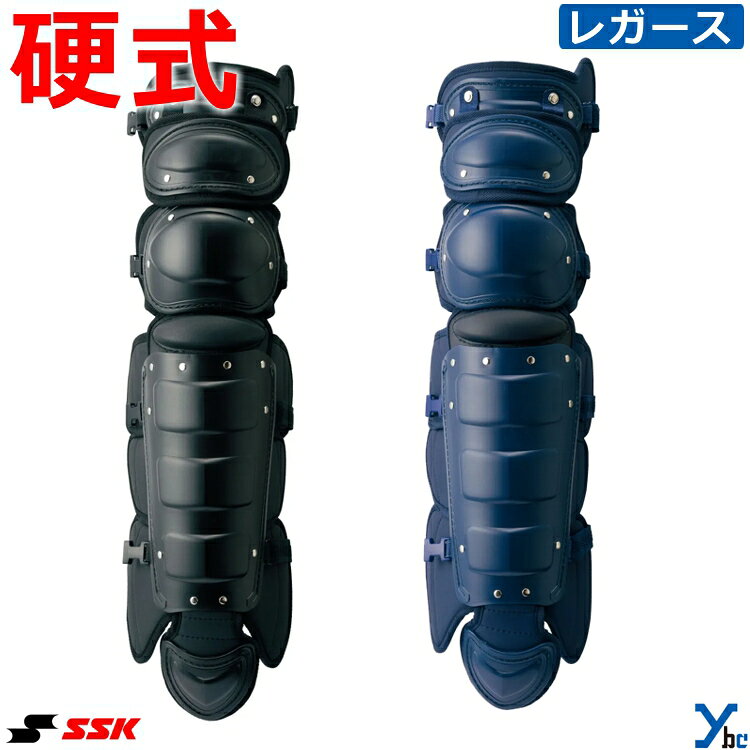 商品名 SSK エスエスケイ 野球 硬式用レガース トリプル カップ キャッチャー レガース 硬式野球 硬式用 ワンタッチバックル 捕手 防具 キャッチャー用品 一般 学生 日本製 専用収納袋付き CKL2350 ybc カラー ・ネイビー...