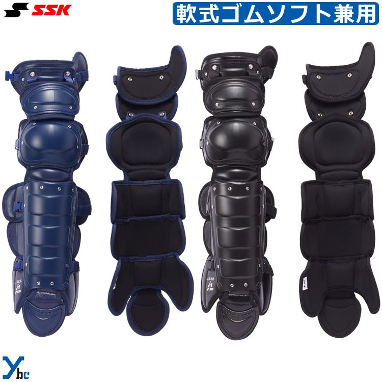 商品名 SSK エスエスケイ 野球 ソフトボール 軟式ゴムソフト 兼用レガース トリプルカップ キャッチャー レガース 軟式用 防具 キャッチャー用品 中学生 女子野球 CNSL1550 ybc カラー ・ネイビー(70) ・ブラック(90...