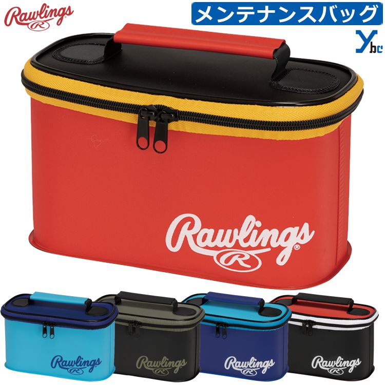 商品名 ローリングス Rawlings 野球 メンテナンスバッグM メンテナンス お手入れ 仕上げ 収納 ケース メンテ ナンス アクセサリー グラブメンテナンス EAOL13F03 ybc カラー ・ブラック/グリーン(B/GRN) ・ブ...