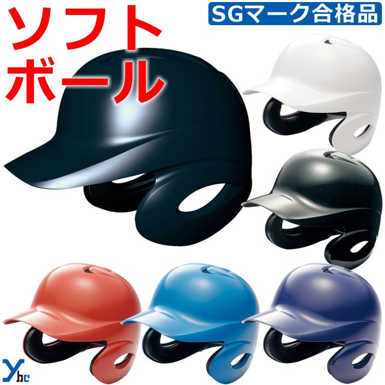 商品名 SSK エスエスケイ proedge ソフトボール 打者用 ヘルメット 打者用 ヘルメット 一般用 防具 軽量設計 専用収納袋付き H6500 ybc カラー ・ホワイト(10) ・レッド(20) ・ブルー(60) ・Dブルー(63...
