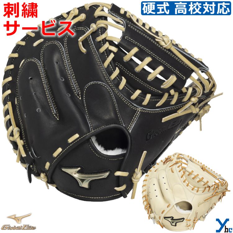 レーザー加工 1か所 重ね刺繍をご希望の方はこちら！ グラブ袋をご希望の方はこちら！ 【全紐交換】 ・ご選択された場合はご希望カラーに交換した状態で発送をさせていただきます。 カラー詳細はこちらをクリック！ ※販売中のカラーのみご選択可能で...