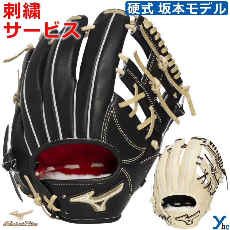 レーザー加工 1か所 重ね刺繍をご希望の方はこちら！ グラブ袋をご希望の方はこちら！ 【全紐交換】 ・ご選択された場合はご希望カラーに交換した状態で発送をさせていただきます。 カラー詳細はこちらをクリック！ ※販売中のカラーのみご選択可能で...