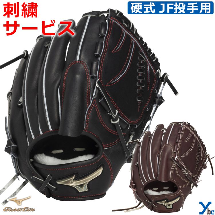 レーザー加工 1か所 重ね刺繍をご希望の方はこちら！ グラブ袋をご希望の方はこちら！ 【全紐交換】 ・ご選択された場合はご希望カラーに交換した状態で発送をさせていただきます。 カラー詳細はこちらをクリック！ ※販売中のカラーのみご選択可能で...