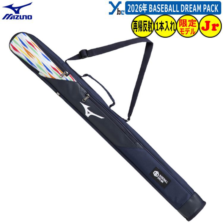 商品名 野球 ソフトボール 少年用 ミズノ 2026年 BASEBALL DREAM PACKモデル ジュニア用1本入れ バットケース 記念品 展示会限定商品 1FJT3561 バッグ＆ケース アクセサリー プレゼントにも最適 ybc 20...