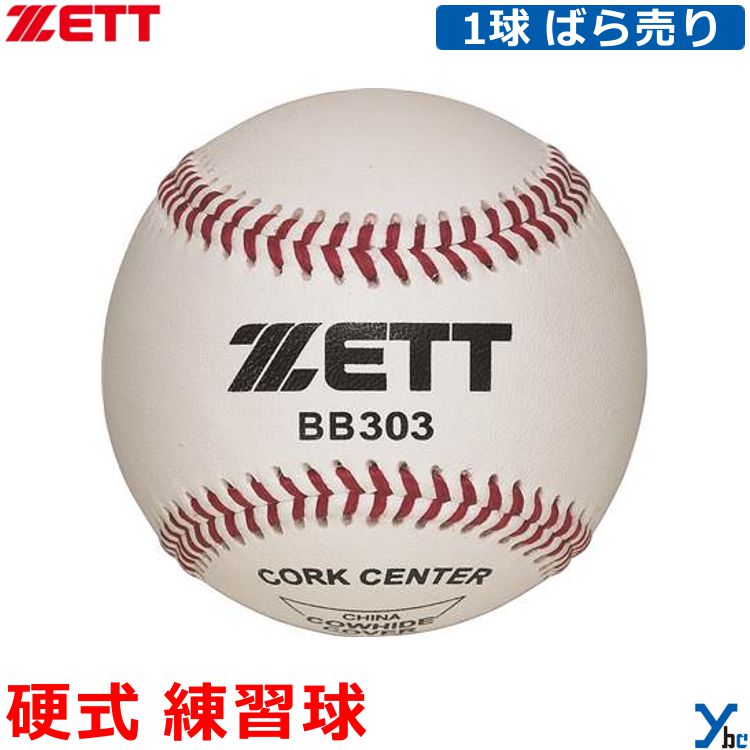 【ゆうパケットパフについての注意点】 必ずお読みください。 ・こちらの商品は 　6球までゆうパケットパフ対応商品です。 ・7球以上のご注文で宅配便に変更し 　発送させて頂きます。 ・他の商品と同送の際 　宅配便に変更させて頂く場合もございま...