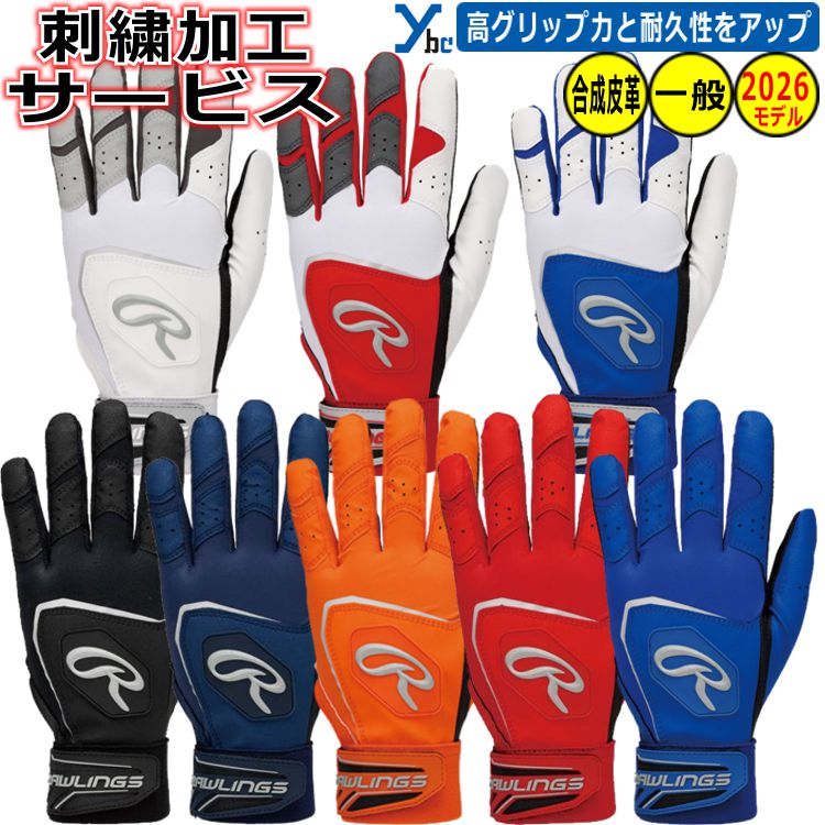 手袋刺繍サービス！！ 【刺繍文字・加工選択時について】 ・ひらがなも対応いたします！ ・左右違う文字でもお受けいたします! 　左手●● 　右手●● 　と分けてご記入ください。 ・書体が違う場合、書体画像よりご選択いただき 　左右それぞれ必ず...