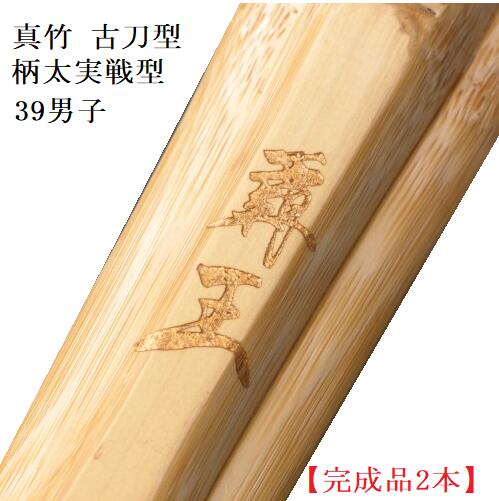 商品情報商品説明緩急自在の攻めで相手を翻弄する技巧派古刀型が持つ剣先の重量感は残しつつ、実戦型・柄太仕立による手元重心で剣先の操作性を強化。遠間からの飛び込み技や相技を主体としつつ、状況によって応じ技、連続技などでも積極的に一本を狙う剣士に...