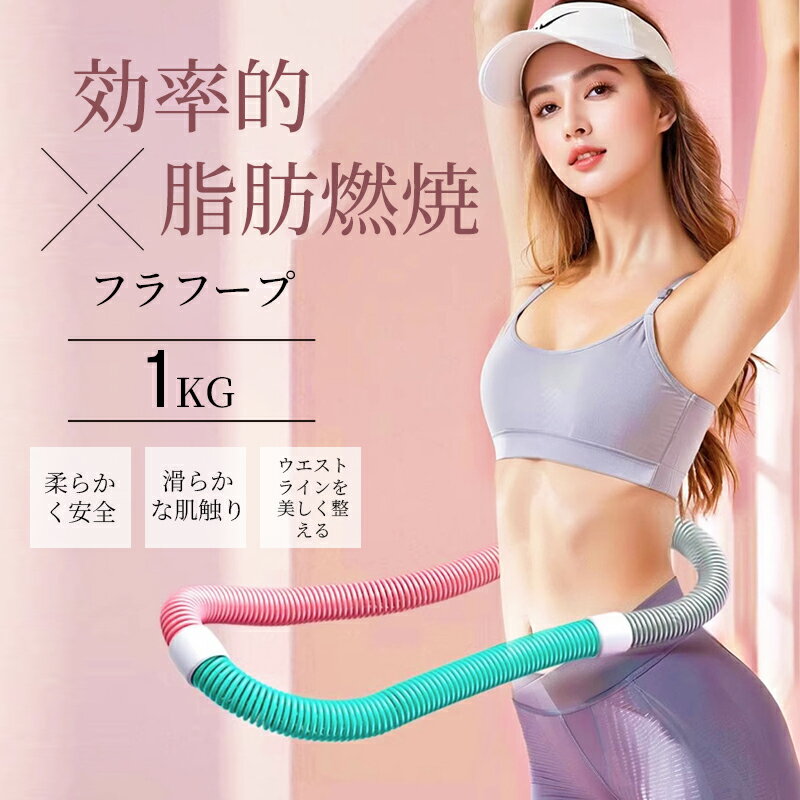 商品詳細: サイズ:/1kg/1.5kg 【商品説明】 ◎連続回転により、ウエストと腹部の筋肉を効果的に鍛え、お腹周りの引き締めとスリムなお腹周りを演出し、魅力的なウエストと腹部のカーブを形作り、筋力と体の協調性を高め、ボディラインの美しさ...