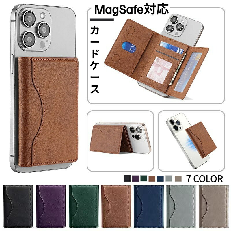 ★「商品特徴」 iPhoneと一緒に数枚のカードやお札などをスッキリと持ち歩くのに便利なMagsafeウォレットです。 ウォレット本体にMagSafe用マグネットが仕込まれているので、ワンタッチでiPhoneや各種MagSafeアクセサリー...