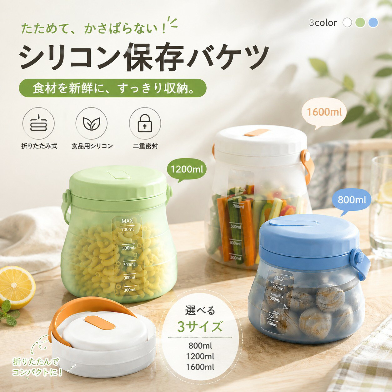 ●使わないときはペタンコに！場所を取らない、画期的なシリコン保存容器。 ●冷蔵庫の中がいつもごちゃごちゃ…限られたキッチンスペースをもっと有効活用したい…そんなお悩みを解決するのが、この折りたたみ式シリコン保存容器です。使わないときはコンパ...