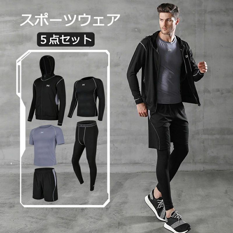 商品情報素材ポリエステル95％スパンデックス5%サイズS　M　L　XL　XXL　XXXLセット内容半袖シャツ長袖シャツハーフパンツロングパンツパーカー推奨サイズSサイズ 推奨体重55kg-60kgMサイズ 推奨体重60kg-70kgLサイズ...