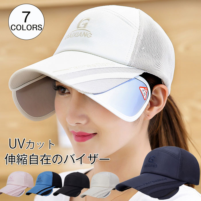 商品名 サンバイザー uvカット つば広 サンバイザー ゴルフ レディース 帽子 メンズ 夏用 キャップ メッシュ スポーツ帽子 ブリム伸縮可能 ランニング用 帽子 テニス レディース キャップ ワークキャップ 大きいサイズ 軽量 通気 吸...