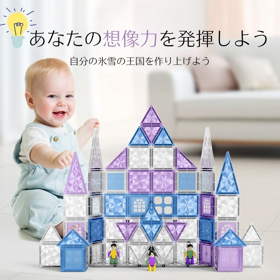 仕様 素材：ABS樹脂 タイプ：75Pcs、86Pcs、96Pcs、100Pcs 対象年齢：3歳から ※ 写真と実物では色や風合いが若干異なる場合がございますのでご了承ください。 特徴 「親子で楽しむマグネットブロック」 マグネットブロック...