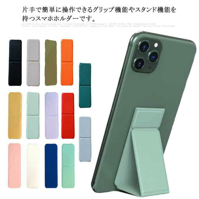 片手で簡単に操作できるグリップ機能やスタンド機能を持つスマホホルダーです。スタンド機能付きで、安定感があるだけでなく、用途に合わせて縦横いずれでも可能。耐久性を有している両面テープを採用で強力な粘着力を実現します。バスや電車の中でも片手で簡...
