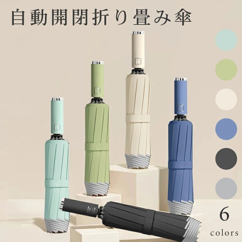 商品説明商品名【~自動開閉~おりたたみ傘】 ワンタッチで自動開閉ができる日傘は、片手でも使え、とっさに傘を出して開ける際にはストレスがありま せん。車の乗り降りの際や、片手しかあいて無い時には大変便利です。普通な通勤用カバンや車に常備してお...