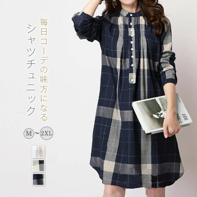 カラーホワイト ベージュ ネイビー※ モニターの発色の具合により実際の商品と色が異なる場合がございます。サイズ(cm)M:着丈83 バスト102 肩幅37 袖丈56L:着丈84 バスト106 肩幅38 袖丈57XL:着丈85 バスト110 ...
