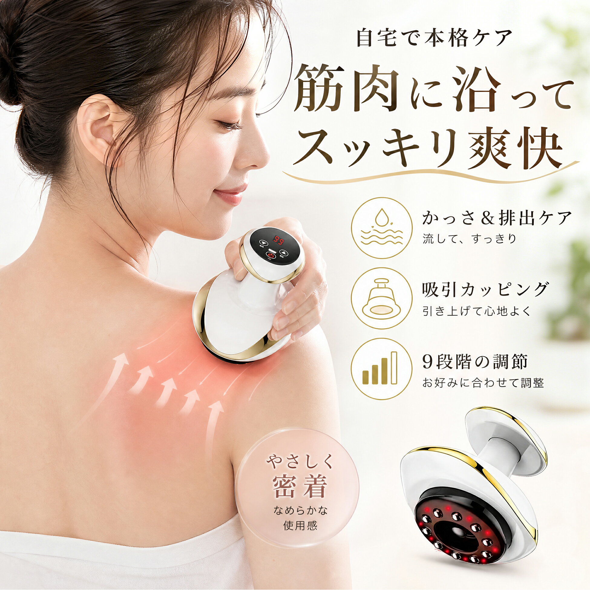 商品名 セルライト用電動吸盤 マッサージャー 電動スクラブマッサージ機 カッピングマッサージ 段階の吸引調整 大容量バッテリー内蔵 真空吸引 温熱 加熱 吸引カップ 吸玉 首 肩 商品について 商品名：セルライト用電動吸盤 材質：ABS 製...