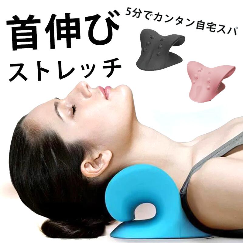 商品説明コメント寝るだけで指圧マッサージとストレッチリラックス感抜群のネックピロー素材EVAカラーピンク、ブラック実寸サイズ平置サイズワンサイズ(幅：21cm、高さ：12cm)若干の誤差はご了承ください。