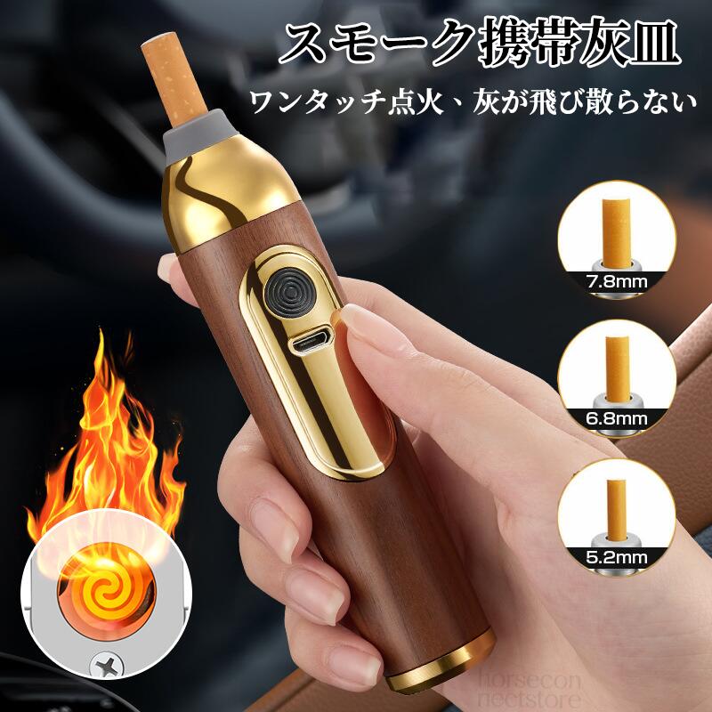 【オフィスや車内で清潔を保つ高級灰皿】キーボードや車内に灰が舞い散るストレスから解放されます。スッキリとしたデザインで、オフィスや車内での喫煙時の悩みを解決します。【本物の木と航空グレードアルミの贅沢な融合】レトロとモダンが調和した無垢材ボ...