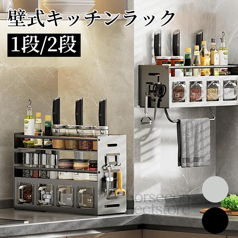 商品説明商品名調味料棚　壁掛け式&nbsp;適　応サイズ1段調味ケース2個サイズ：20*14*13.5cm1段調味ケース3個サイズ：30*14*13.5cm1段調味ケース4個サイズ：39.5*14*13.5cm1段調味ケース5個サイズ：49...