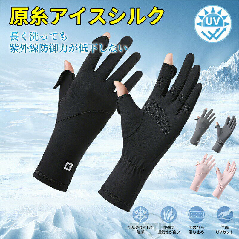 [UPF50+ プロフェッショナルUVカット] 高SPF素材を使用し、99%以上の紫外線を効果的にカットします。アウトドア、サイクリング、釣り、通勤など、一日中手を保護して日焼け、日焼けによるダメージ、光老化を防ぎます。[デュアルフィンガー...