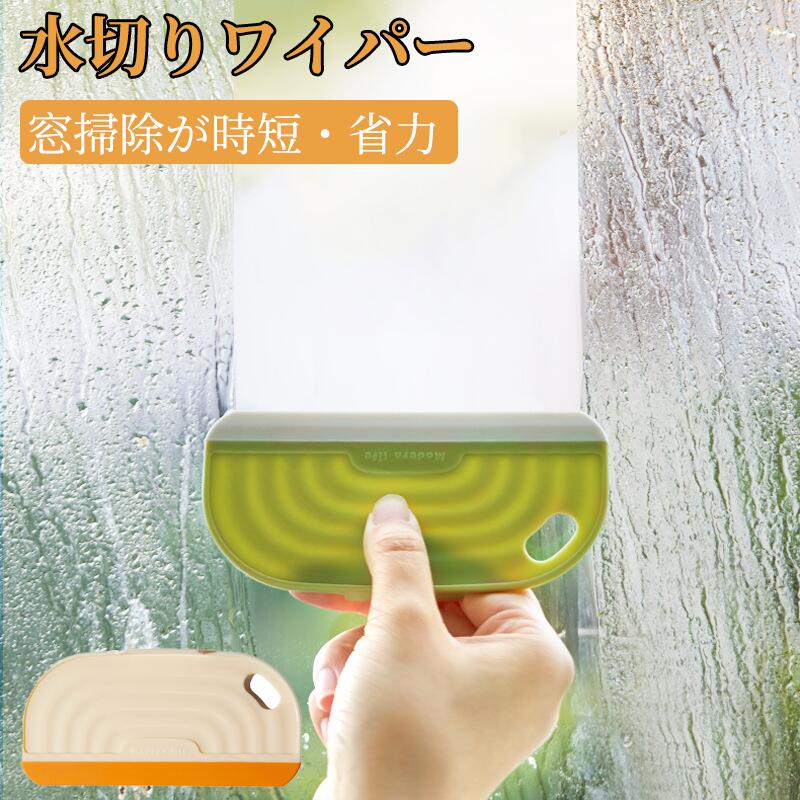 商品名水切りワイパー素材シリコン素材カラーイエロー＋グリーン商品説明【多彩な収納方法】縁部分の凸起デザインにより、キッチンのシンクに掛けておくことができ、必要な時にサッと取り出せます。バスルームやキッチンで大活躍。吊り下げ穴も付いているので...