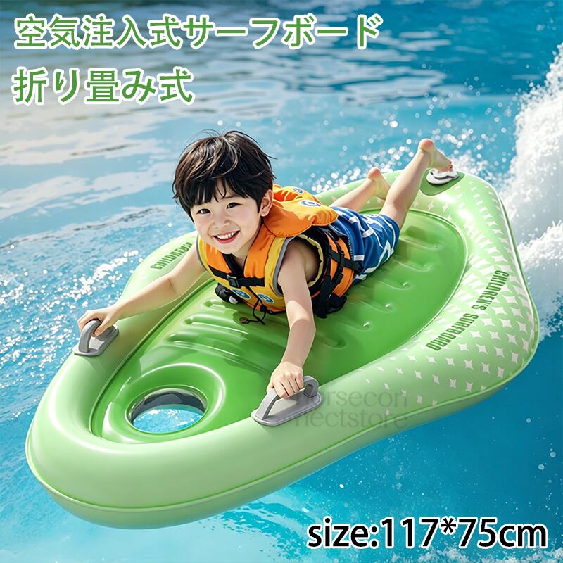 【エアポンプは不要】子供用サーフボードには一体型のプレス式インフレ構造で、押すだけで膨らませることができ、便利で素早いです、複雑な工具が不要で。【高い耐荷重】空気注入式サーフボードの優れた耐荷重能力を備え、最大荷重は 80kg に達し、しっ...