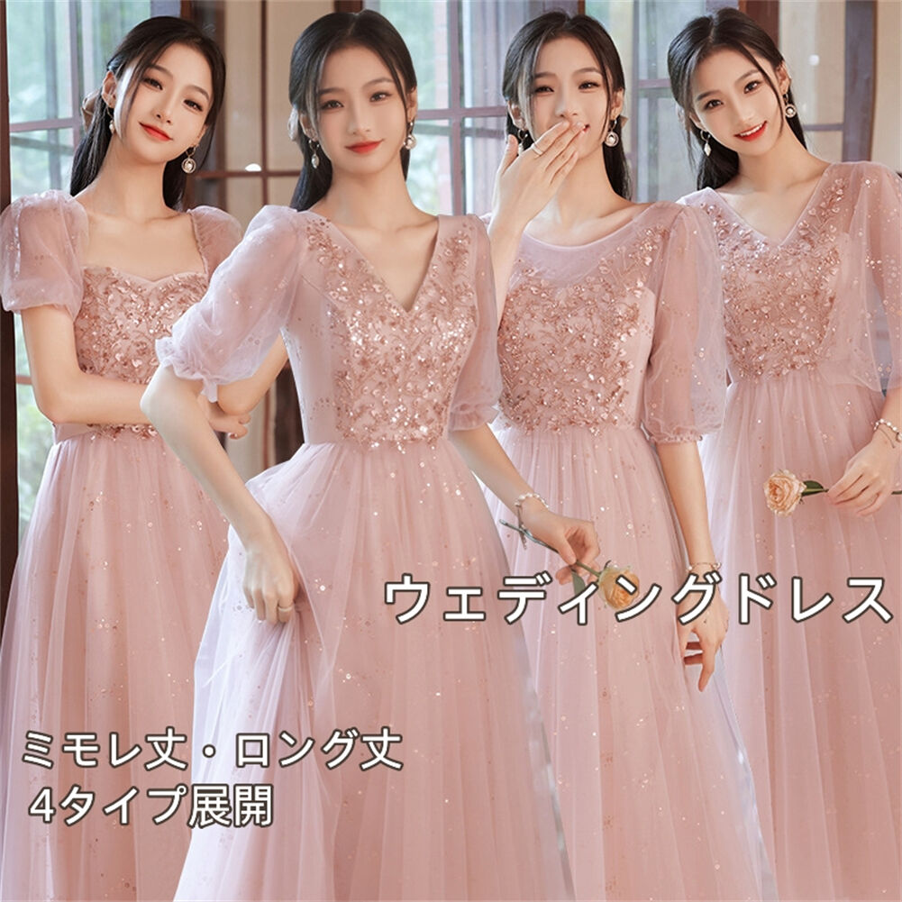 楽天市場】ブライズメイド ドレス(シーズン冬)(レディース 楽天市場】ブライズメイド ドレス(シーズン冬)(レディース