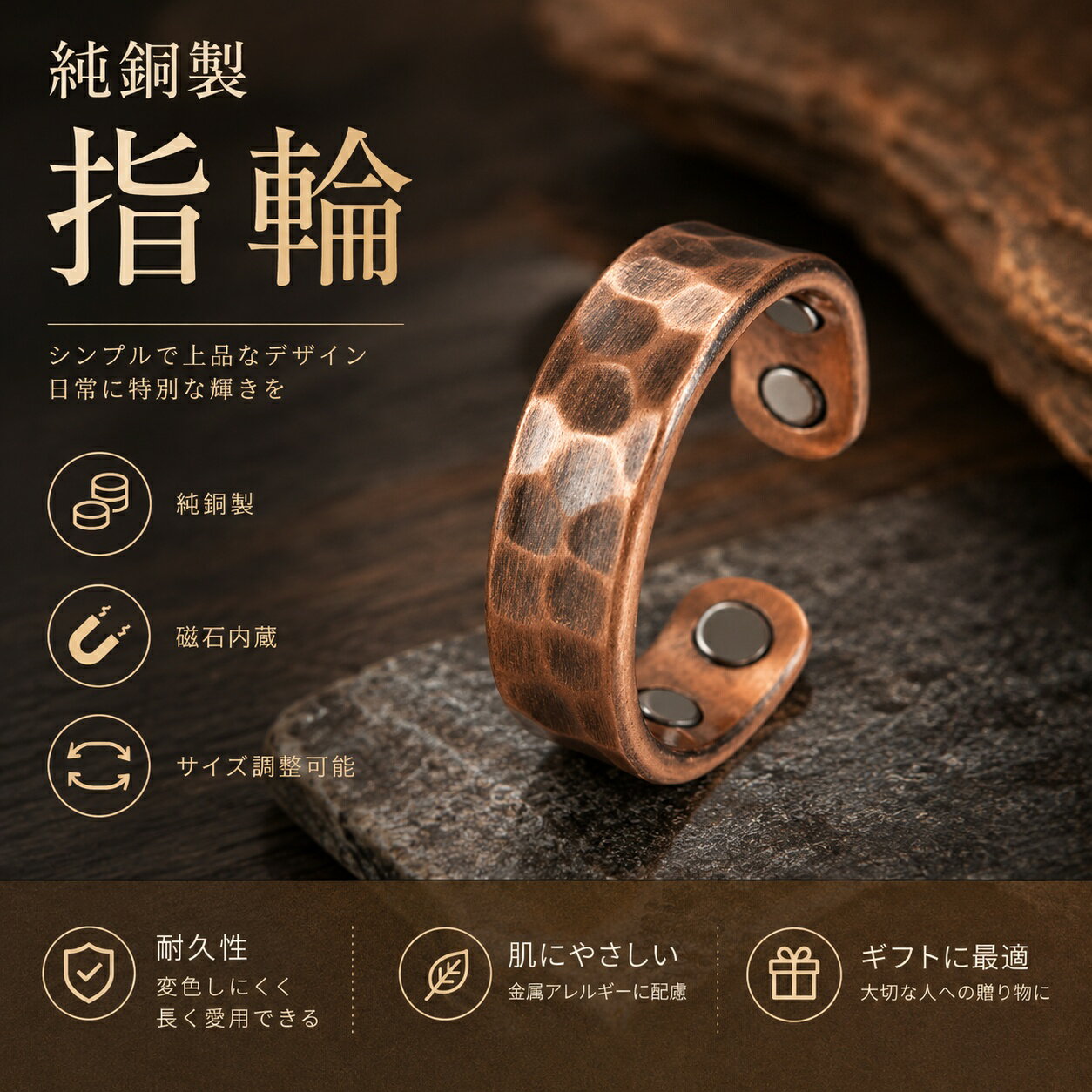 純銅製ジュエリー 純銅磁気リング 指輪 エネルギーマグネット付き 磁気ブレスレット バングル 健康 効果 アクセサリー ストレス解消 減量 痩身 調節可能 健康エネルギー 高磁石 瞑想 ヨガ 銅ブレスレット 銅 指輪 純銅製ジュエリー 純銅...