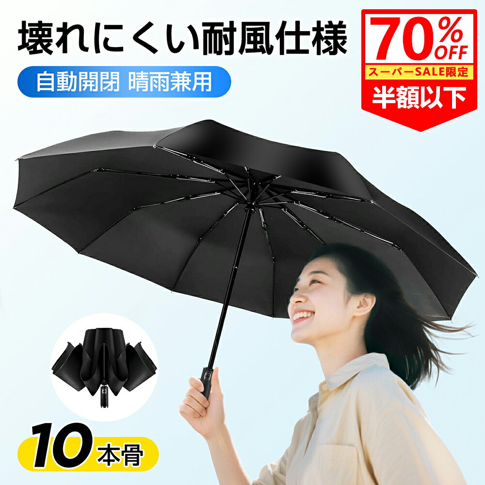 製品仕様 弧長：117cm、直径：102cm 全長：62cm、持ち手：8cm 収納サイズ：32cm、使用サイズ：117cm＊62cm 重さ：446g、素材：高密度NC布 親骨：ガラスファイバー、中棒：アルミニウム合金、ハンドル：高品質ABS...