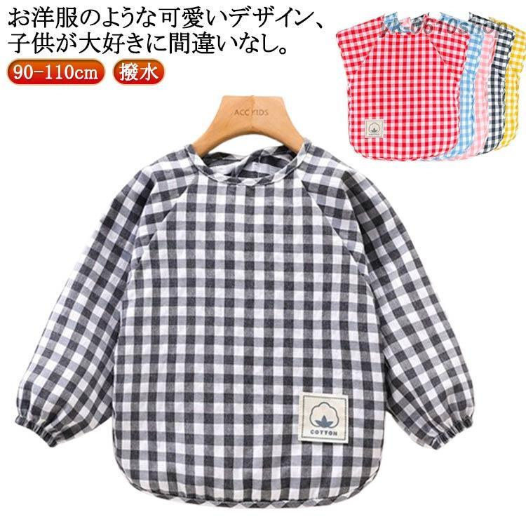 ※サイズ表の実寸法は商品によって1-3cm程度の誤差がある場合がございます。お砂場着 スモック 子供 チェック柄 袖なしピンク 袖なしイエロー 袖なしブラック 袖なしレッド 袖なしブルー 袖ありピンク 袖ありイエロー 袖ありブラック 袖あり...