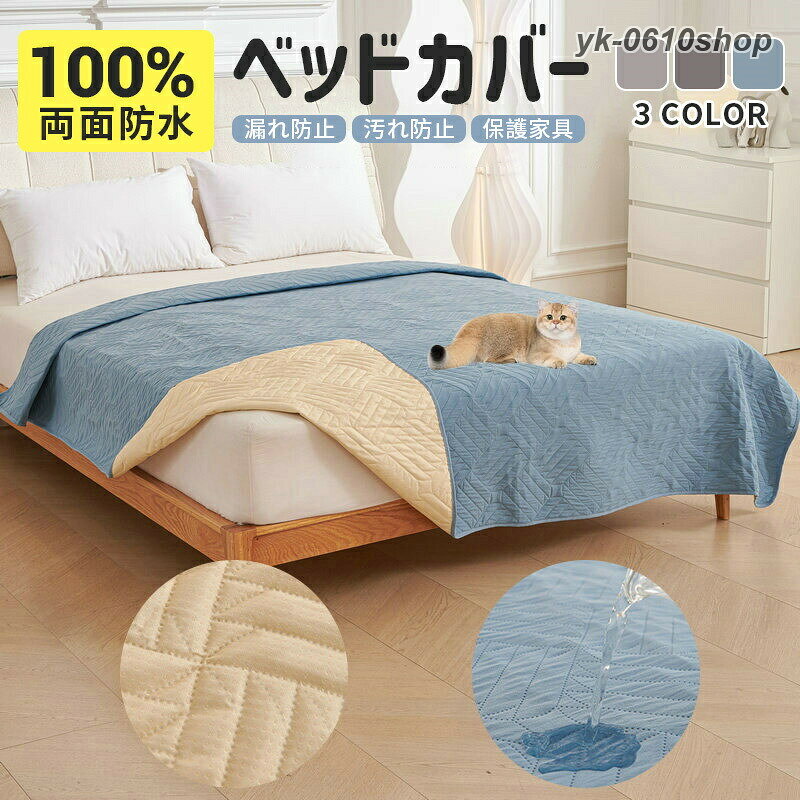 【充填物】 120g ポリエステル繊維【底布】 TTPU防水 + ポリエステル系の繊維 + 滑り止め加工【パッケージ】 PVC袋で個別包装【製法】 超音波キルト縫製、100%防水で浸透なしこの製品は吸水機能もあり、防水で漏れません。裏面は滑...