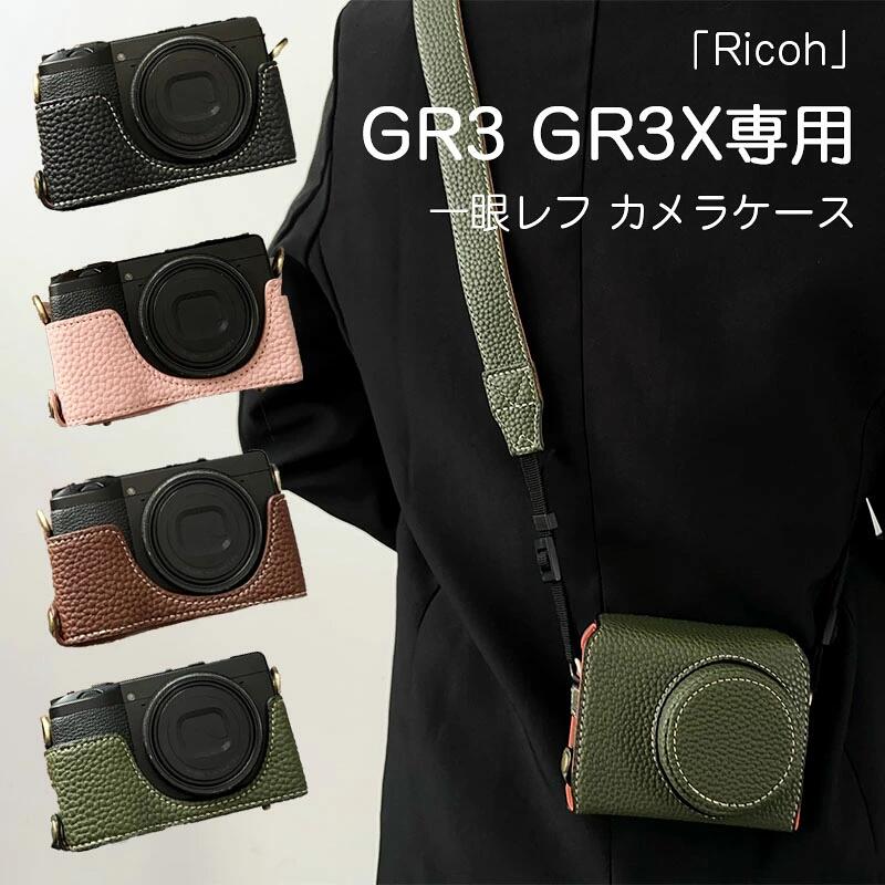 リコー GR3 GR3X ケース RICOH GRIII/GR lllx カメラケース レザーケース 傷つき防止 カバー カメラ保護 衝撃吸収 軽量 ストラップも付き 首掛け 斜掛け 持ち運び便利 落下防止 カメラポーチ カメラバッグ シン...