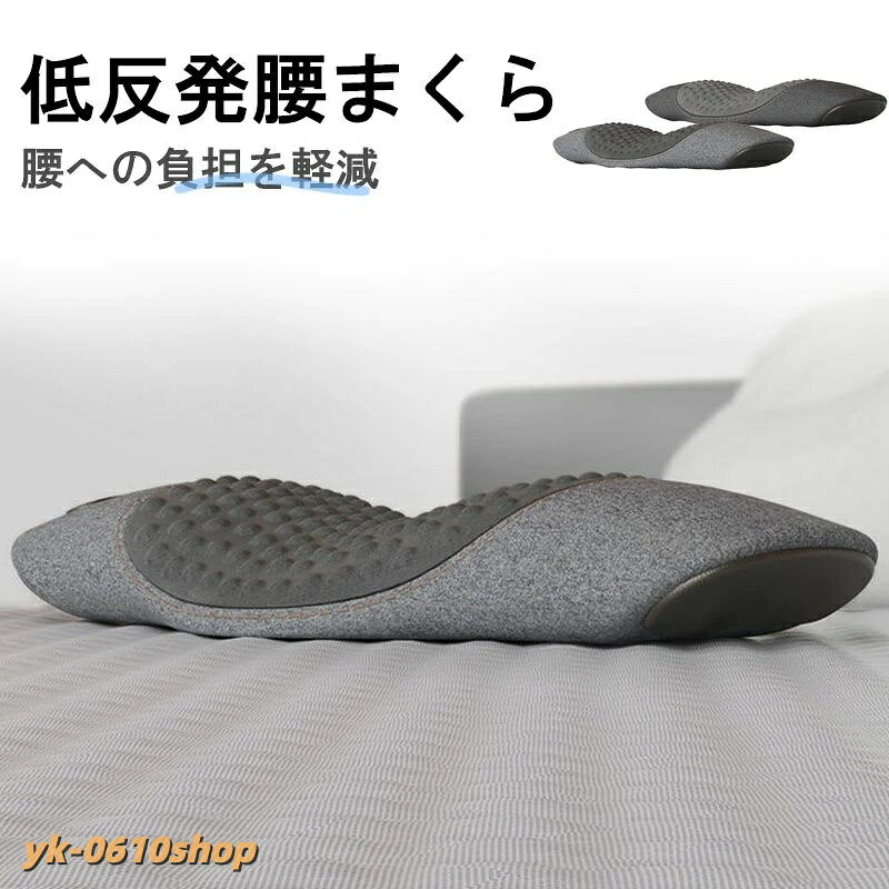 敬老の日 老人 妊婦 母の日 ギフト 健康睡眠 低反発ウエスバンド 腰枕 多用クッション 5秒回復 まくら 低反発 ランバーサポート 腰当て 反り腰 腰痛 オフィス 骨盤クッション 腰枕背骨 矯正 腰痛 解消 軽減 姿勢 改善 快適グッズ ...