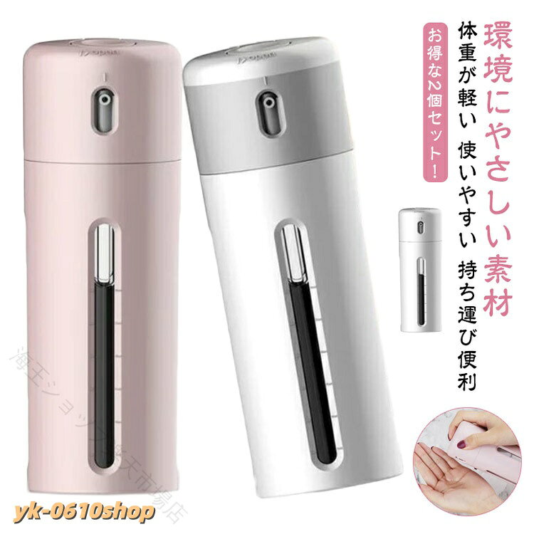 【お得な2個セット!】【環境にやさしい素材】:ボトル本体はPET環境にやさしい素材で作られています。ポンプボトルのローションとスプリングの接触はありません。【使いやすい】 ボタンには複数の支点バネが一体化されています。操作がしやすく、蓋はボ...