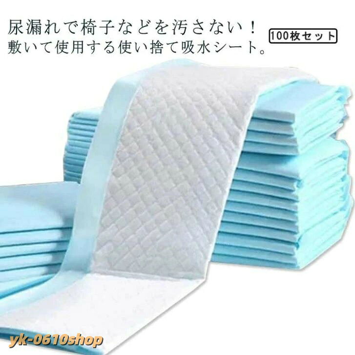 使い捨て防水シーツ 100枚入防水シー