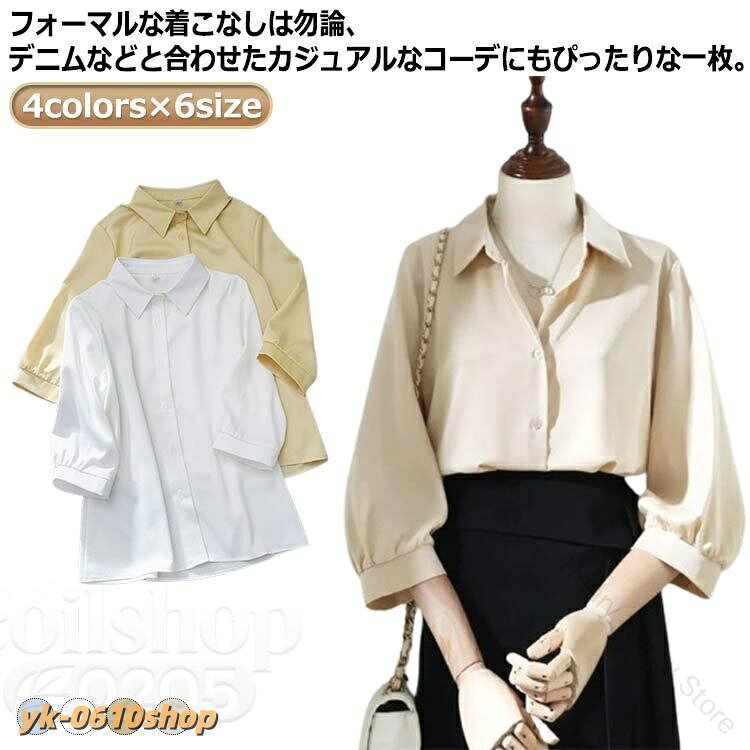 4colors×6sizeフォーマルな着こなしは勿論、デニムなどと合わせたカジュアルなコーデにもぴったりな一枚シワになりにくい。前開きのデザインもポイントです・▼色味の強い製品によっては他の衣類などに色移りする場合もございますので、速やかに...