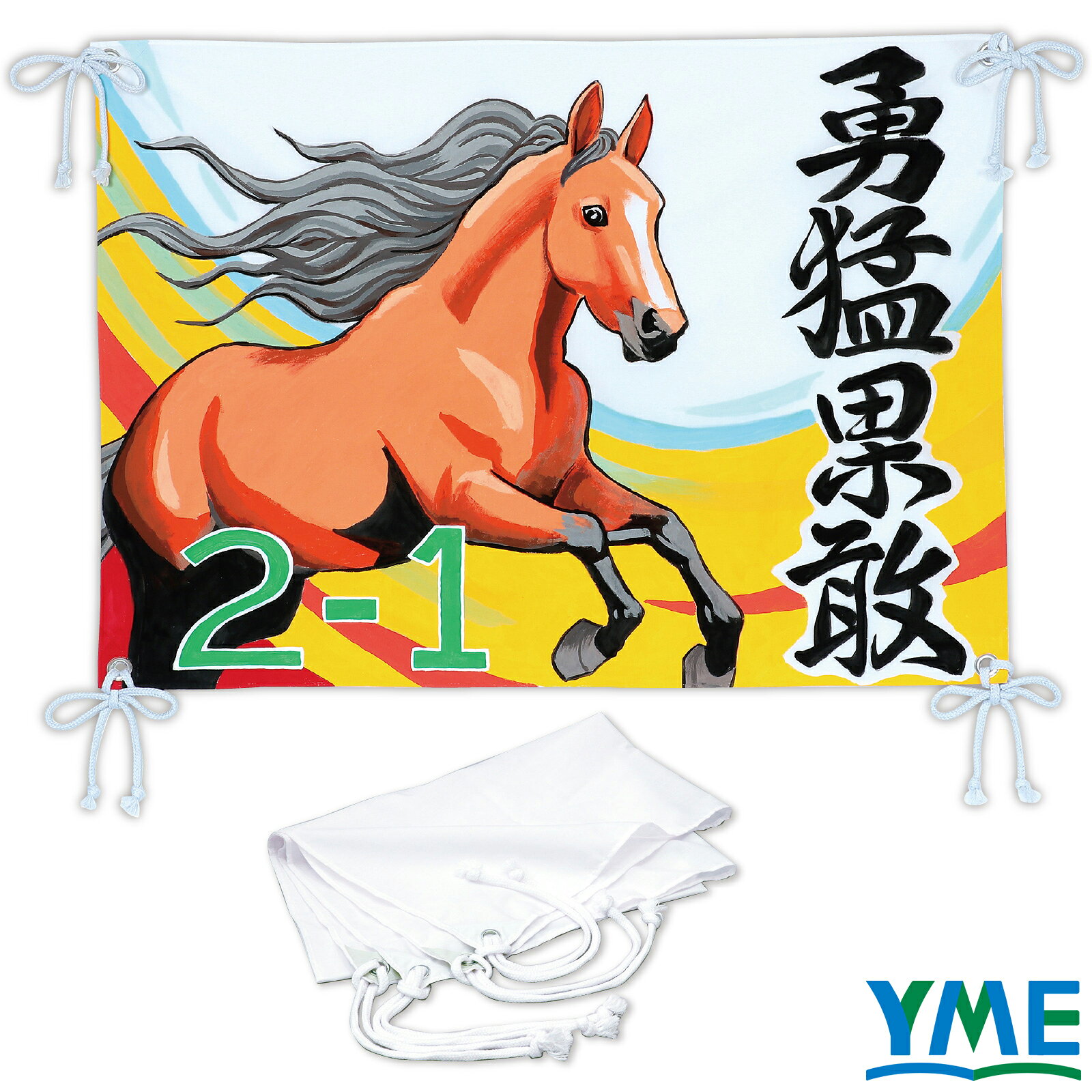 メーカーアーテック(Artec)品名学級旗 白4コーナー付 旗:W125xH90cm ひも:86cm品番1205セット内容本体のみ用途お祭り お遊戯会 はちまき ひも イベント イベントグッズ ステージ ダンス チアリーディング ノベルティ...