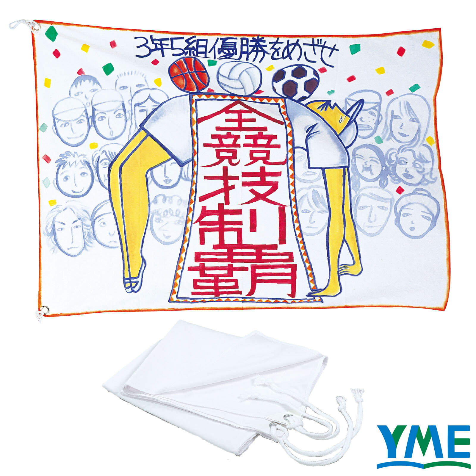 メーカーアーテック(Artec)品名学級旗(大) 旗:W230xH160cm ひも:86cm品番1216セット内容本体のみ用途お祭り お遊戯会 はちまき ひも イベント イベントグッズ ステージ ダンス チアリーディング ノベルティ パーテ...