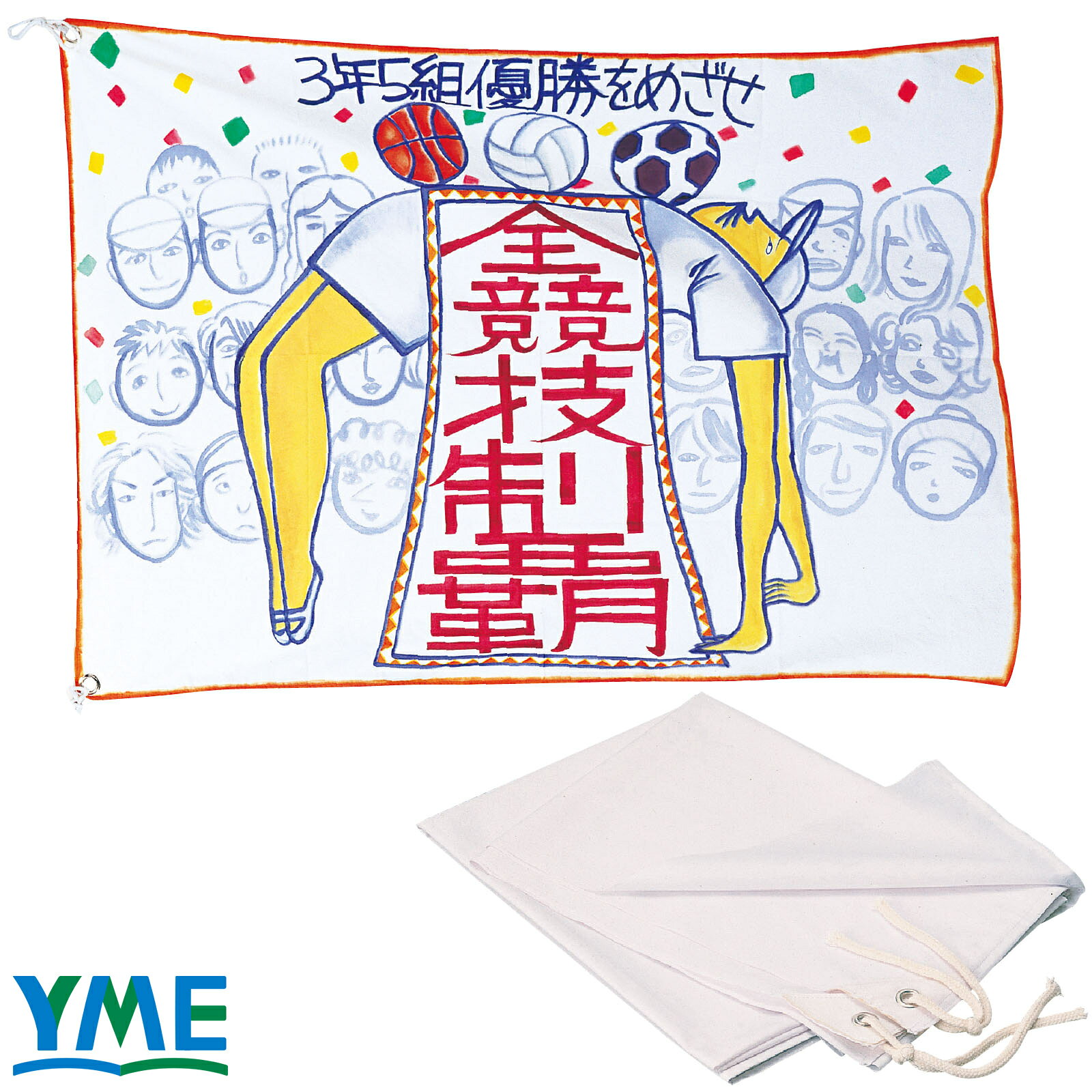 メーカーアーテック(Artec)品名学級旗 白2コーナー付 旗:W125xH90cm ひも:86cm品番1218セット内容本体のみ用途お祭り お遊戯会 はちまき ひも イベント イベントグッズ ステージ ダンス チアリーディング ノベルティ...