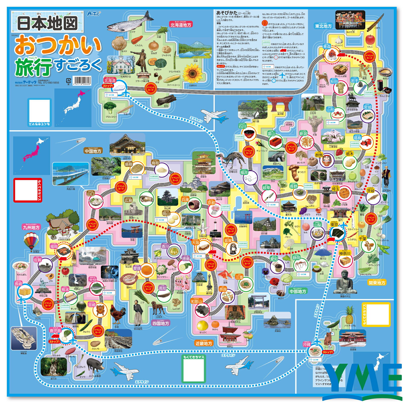 メーカーアーテック(Artec)品名日本地図おつかい旅行すごろく品番2662セット内容すごろくシートx1、カード台紙x2、コマx4、サイコロx1用途おつかい おもちゃ お正月 すごろく イベント オモチャ ギフト クリスマス ゲーム テーブ...