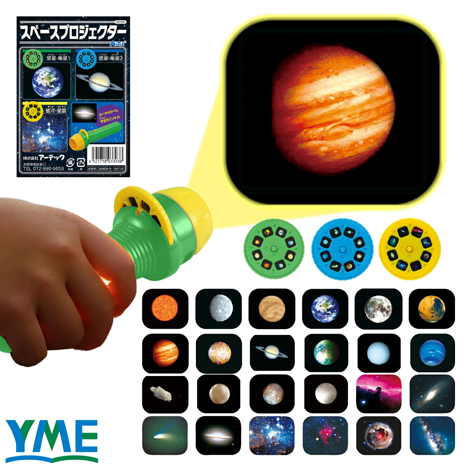 メーカーアーテック(Artec)品名スペースプロジェクター品番3393セット内容プロジェクター本体x1、フィルムx3、小冊子x1用途おりが ギフト クリスマス ゲームブック フィルム3つ付 プレゼント 子ども 学習 宇宙の写真全24枚 幼児...