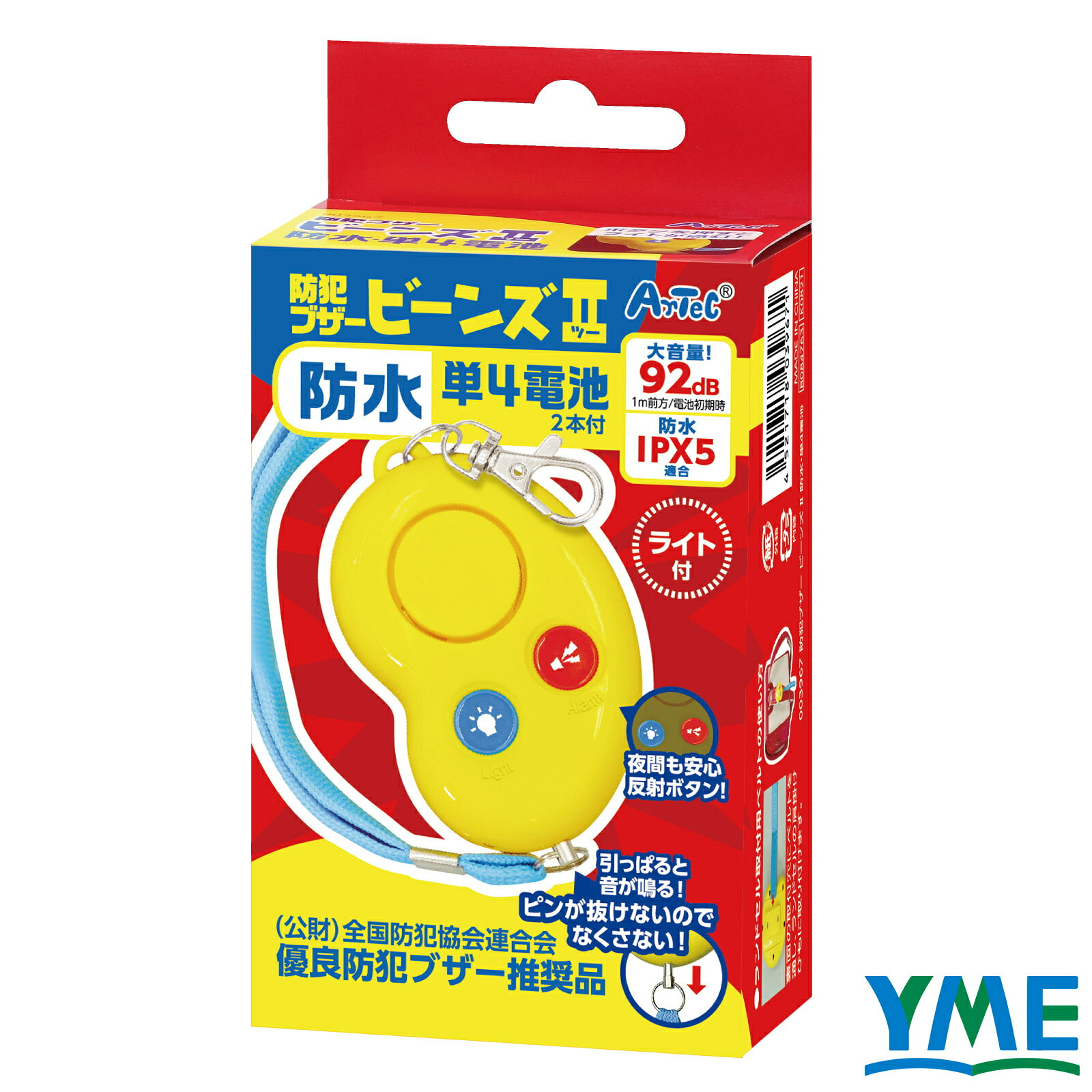 メーカーアーテック(Artec)品名防犯ブザービーンズII(防水・単4電池)品番3967セット内容本体x1、安全ネックストラップx1、名前シールx1、ランドセル取付用平ゴムx1、単4マンガン乾電池x2用途92デシベル IPX5 コンパクト ...