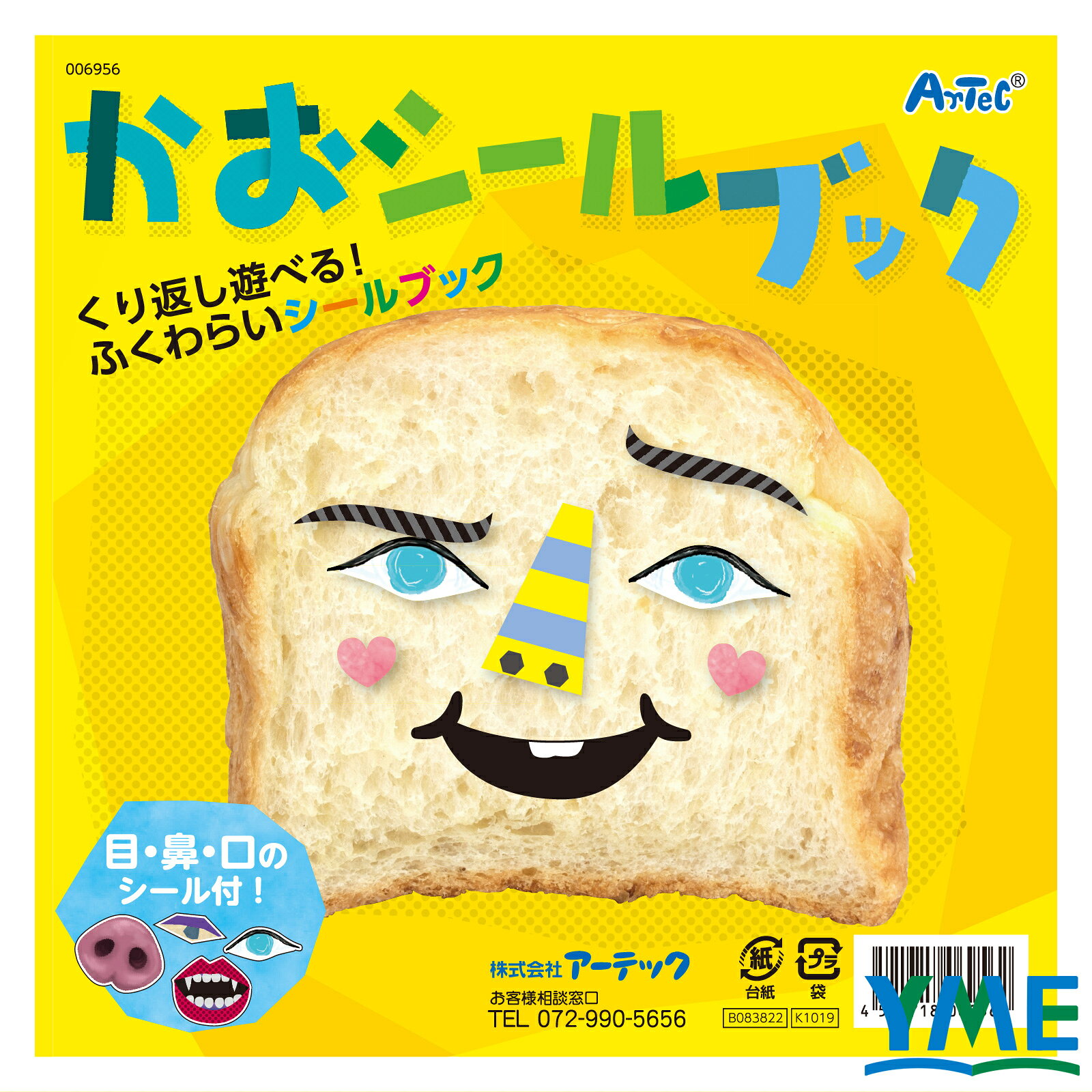 SKU別 商品仕様品番タイプ：本体寸法：重量：梱包サイズ：JAN 6956 カオシールブック1 181×181mm、16ページ 102g 200×24×220mm 4521718069562 7183 カオシールブック2 181×181mm...