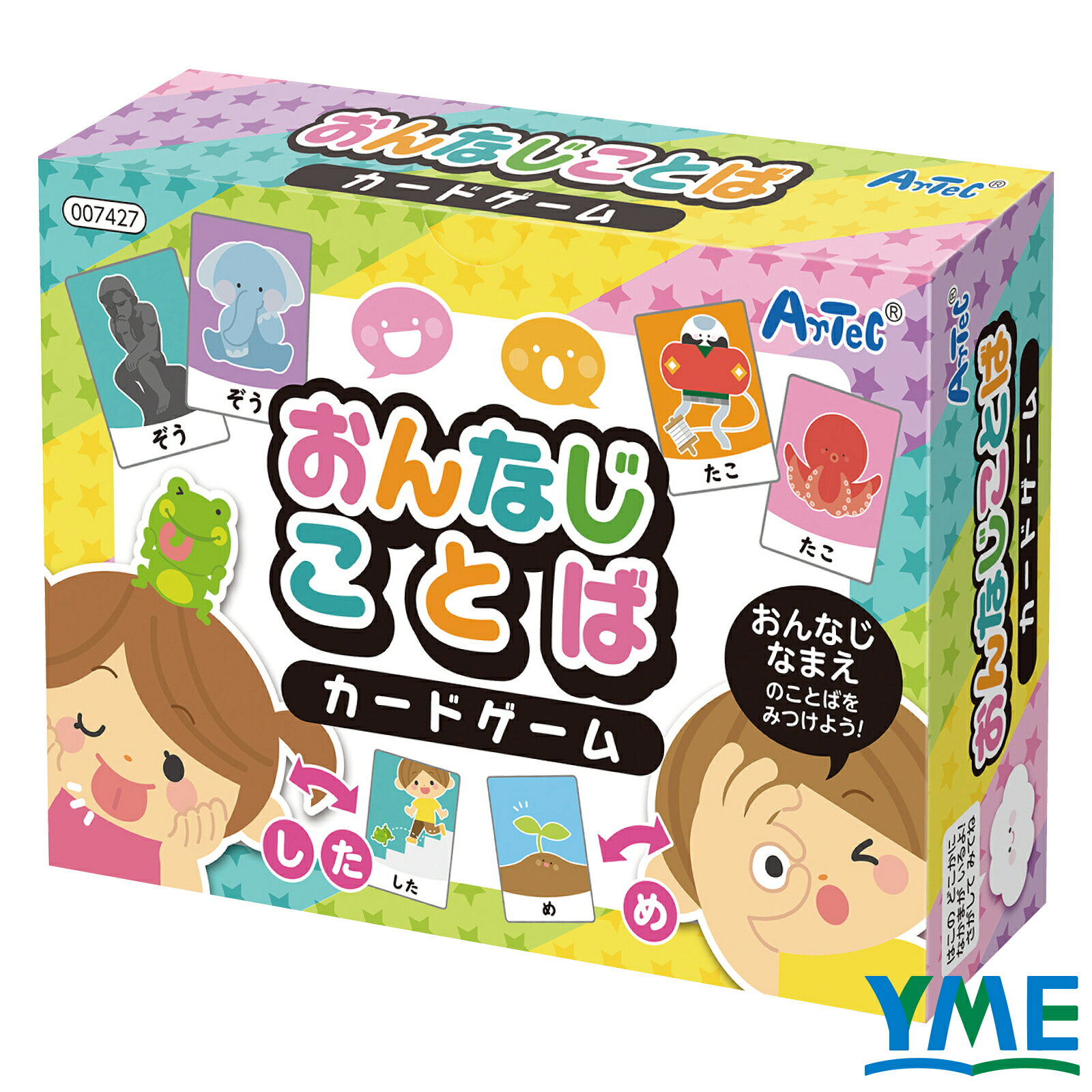 メーカーアーテック(Artec)品名おんなじことばカードゲーム品番7427セット内容カードx50用途おもちゃ お楽しみ会 お正月 かるた ことばあそび と聞いて イベント オモチャ カードゲーム ギフト クリスマス ゲーム テーブルゲーム ...