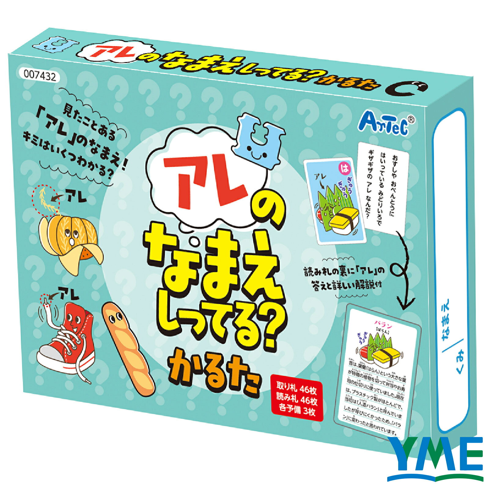 メーカーアーテック(Artec)品名アレのなまえしってる?かるた品番7432セット内容取り札x46、読み札x46、予備x6（取り札・読み札各3）用途あなたはいくつわかる おもちゃ お楽しみ会 お正月 かるた の名前 の名前だけでなく アレ ...