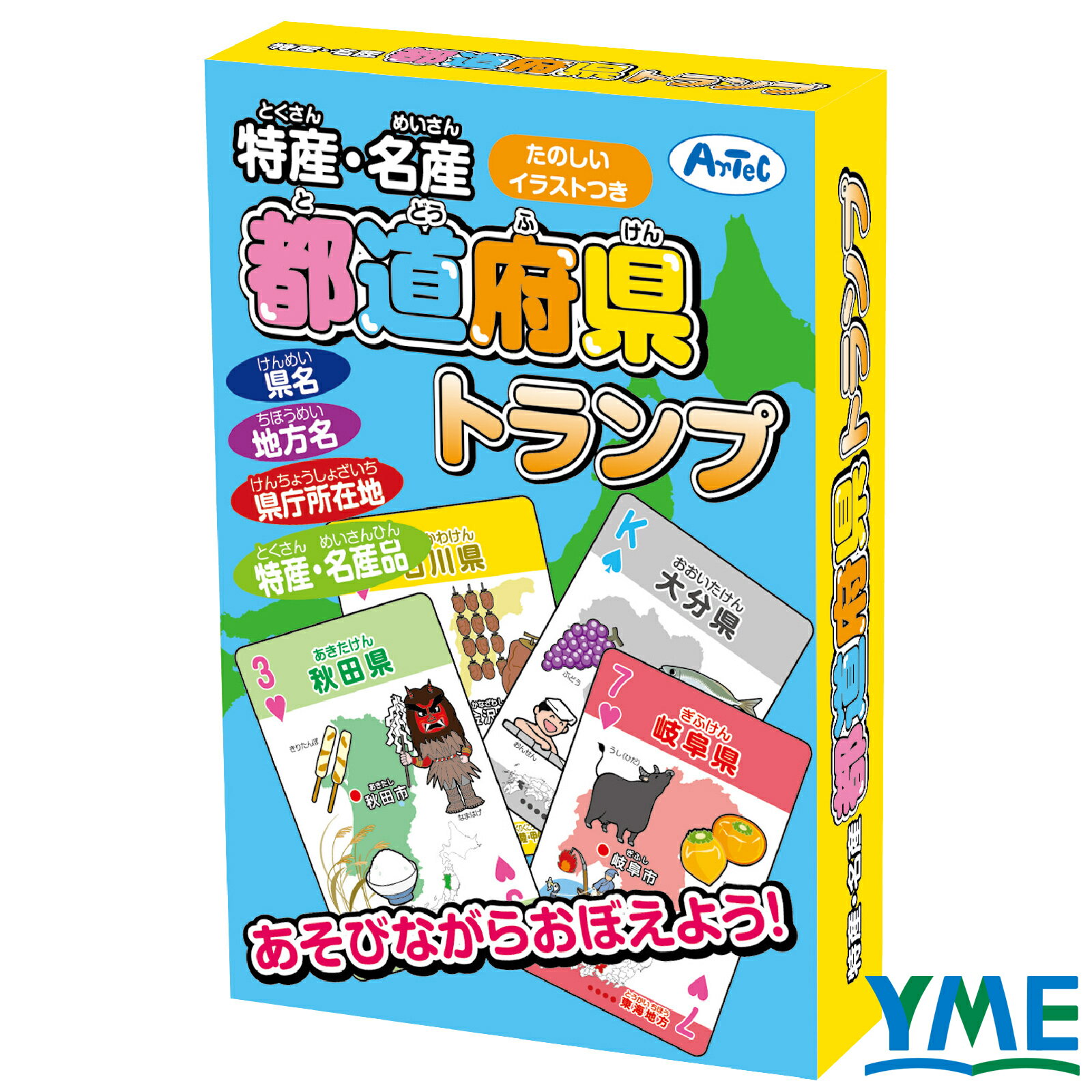 メーカーアーテック(Artec)品名特産・名産 都道府県トランプ品番7918セット内容カードx54用途おもちゃ お楽しみ会 お正月 かるた イベント オモチャ カードゲーム ギフト クイズ クリスマス ゲーム テーブルゲーム トランプ プレ...